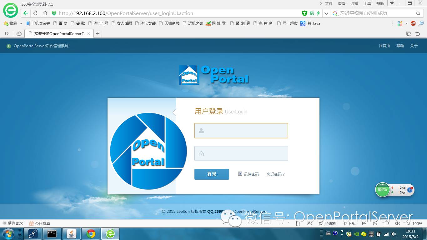 OpenPortal Portal协议WEB认证WIFI认证系统 OpenPortal认证计费系统 portal协议 portal认证 web ...