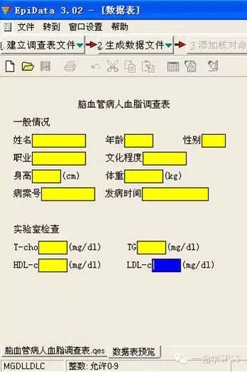 EpiData：科研数据录入与管理的必备神器 - shuanlong博客 - 华夏病理网博客