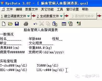 EpiData：科研数据录入与管理的必备神器 - shuanlong博客 - 华夏病理网博客