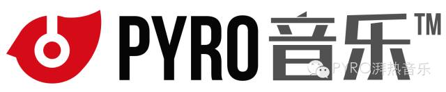 PYRO音乐是什么？-PYRO音乐