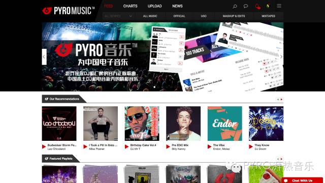 PYRO音乐是什么？-PYRO音乐