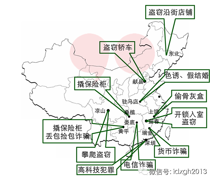 中国犯罪之乡地图 – Exploring the World