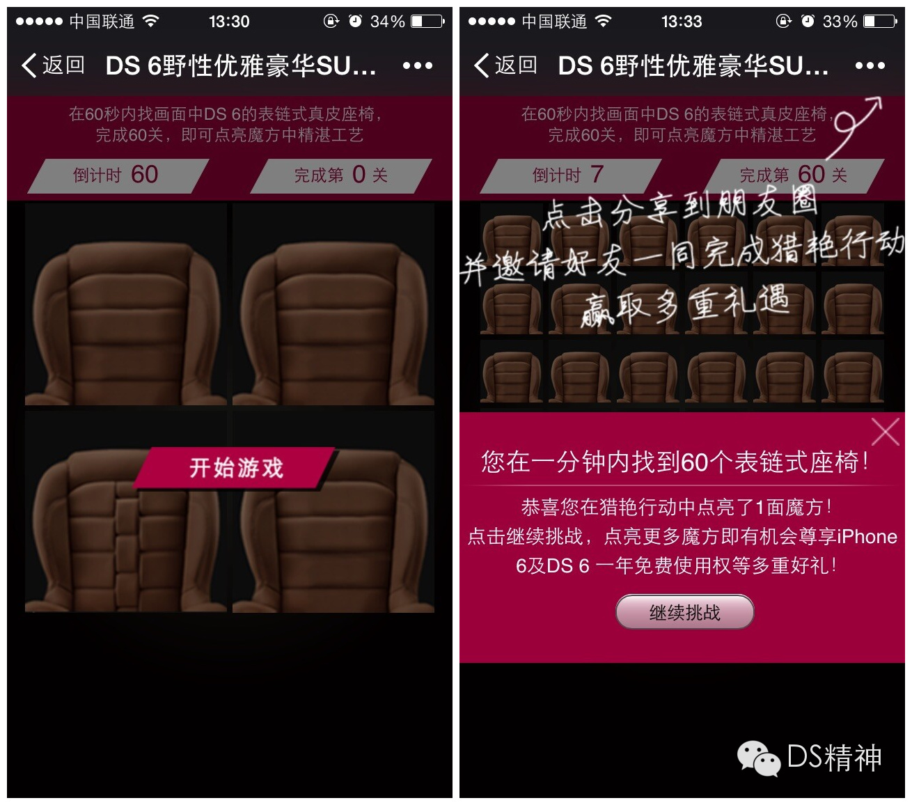 DS 6表链式真皮座椅挑战你的“火眼金睛”-爱卡汽车网论坛