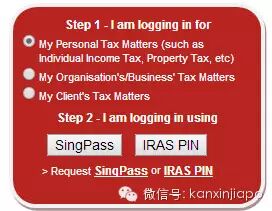新加坡个人所得税申报 | 计算公式 | 电子申报