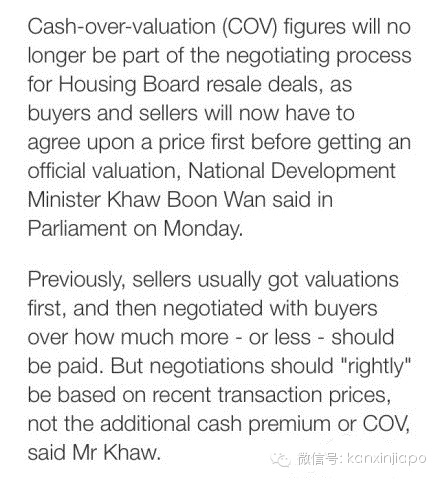 新加坡HDB买卖程序最新变更，先出OTP再估价
