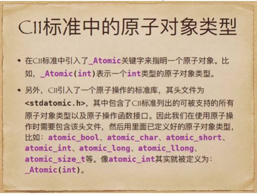 关于C11标准中原子操作，看这篇就够了！_c11 原子操作-CSDN博客