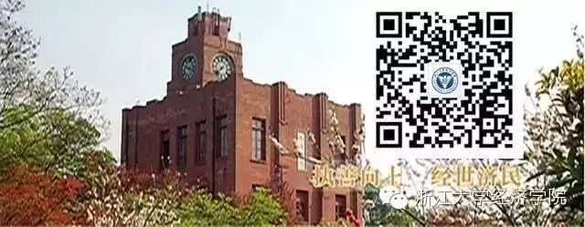 2016年浙大教学成果奖公布，经院获一个一等奖、四个二等奖-全国干部教育培训浙江大学基地-官网首页/浙江大学党政干部培训中心/浙大CCE中心【官网】