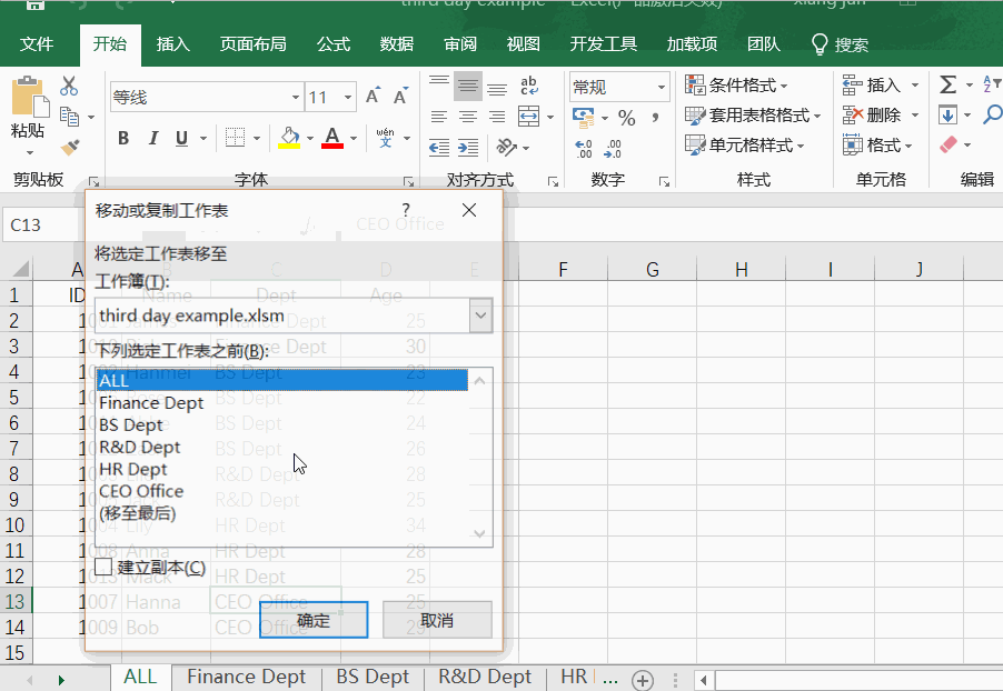 Vba——合并工作表及工作表单独保存的功能vba怎样让binga工作表a1和a2单元格数据合并后并保存在b工作表 Csdn博客