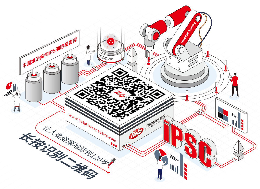 “人iPSC来源心肌细胞注射液”治疗心力衰竭临床试验项目启动会成功召开医药新闻-ByDrug-一站式医药资源共享中心-医药魔方