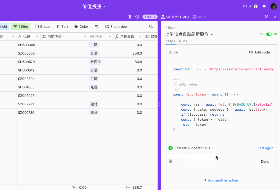 空谷：Wolai+Airtable，打造量身定制的价值投资系统。