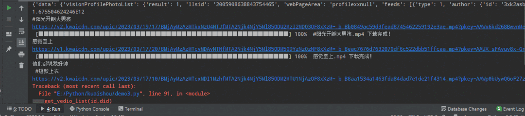 Python短视频下载工具，快手短视频批量下载工具及源码 - 吾爱破解 - 52pojie.cn