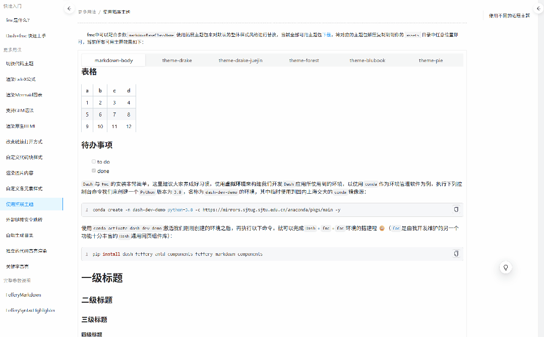 Python轻松实现markdown转网页应用，完美支持mermaid图表、latex公式-腾讯云开发者社区-腾讯云