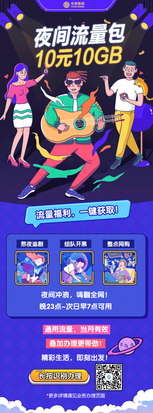 立即获取>>10GB流量福利