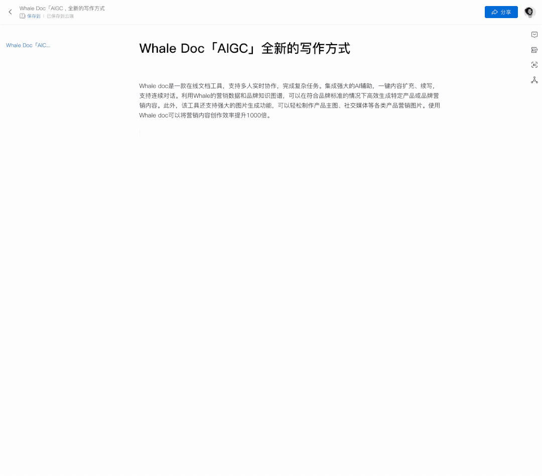 倒计时 1 天｜Alivia 登场！带你沉浸式体验 MarketingGPT - 脉脉