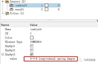 hypermesh-ansys联合仿真之弹簧单元1-技术邻