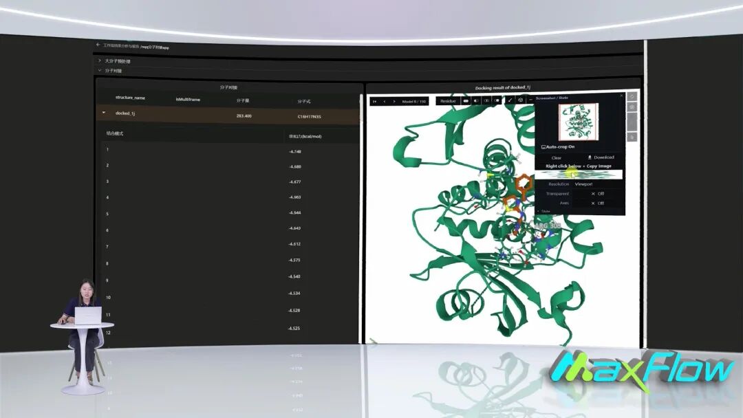 生命专题 · 精彩回放 | MaXFlow3.6分子模拟+AI平台新版本发布-创腾科技