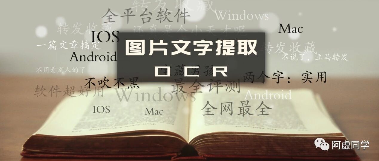 基于Pytorch的OCR文本检测和识别（附代码）(字符识别,技术) - AI牛丝