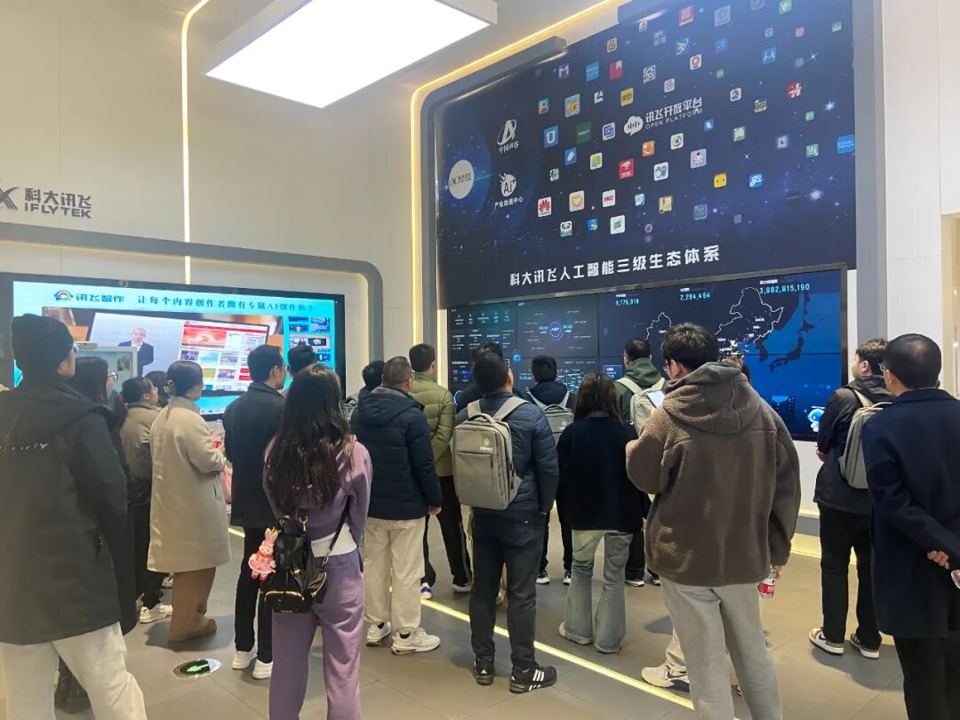 河海大学移动课堂|2023级河海MEM 3班走进科大讯飞股份有限公司 - MBAChina网