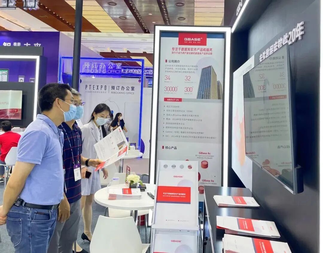 打通信息大动脉，共创数智新时代 | GBASE亮相中国国际信息通信展 - 墨天轮