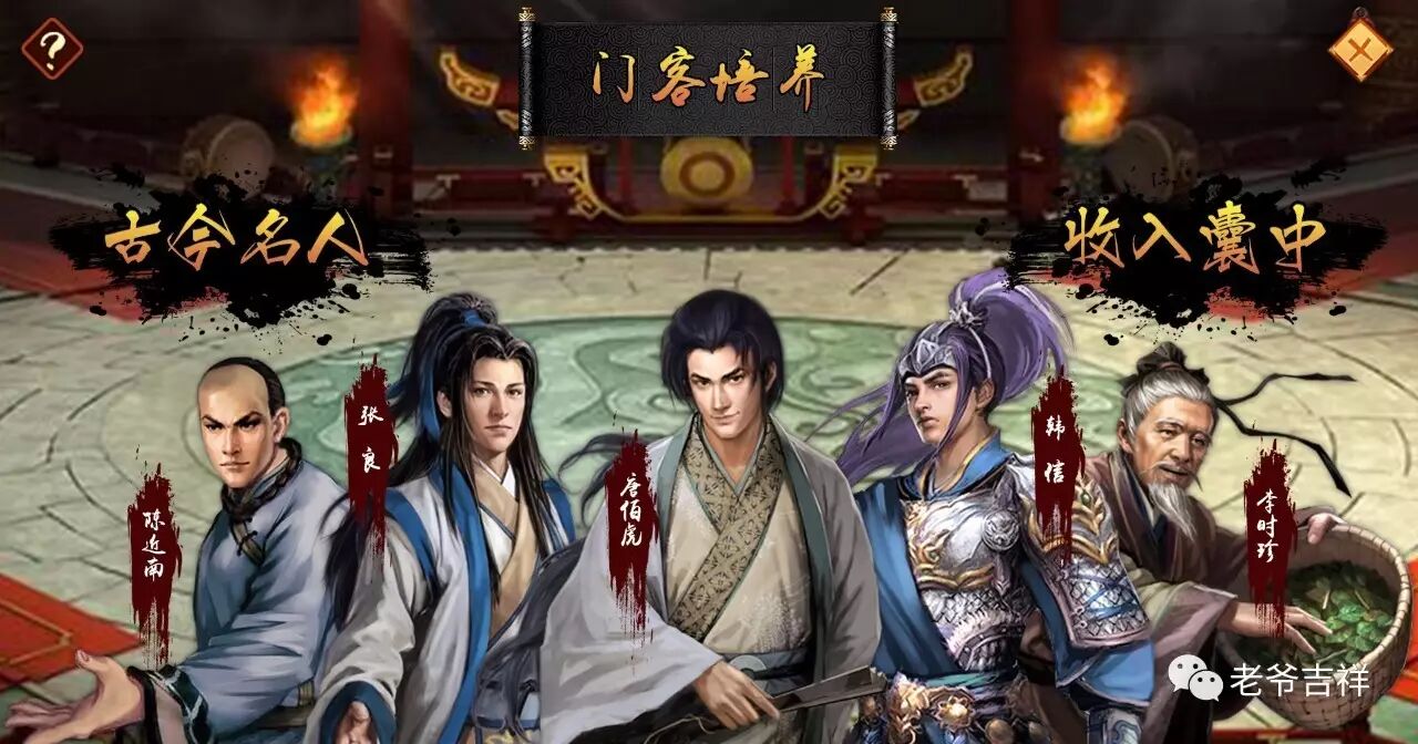 老爷吉祥 门客篇 游戏玩法 为您提供游戏的最新信息 红颜 门客 衙门等攻略信息应有尽有 更多手游精彩活动等你来参与