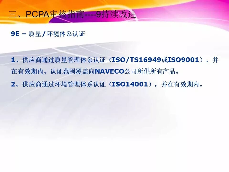 PCPA审核技巧,您了解多少? - 脉脉