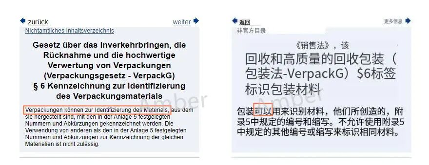 How to print the German EPR recycling label? – Amber