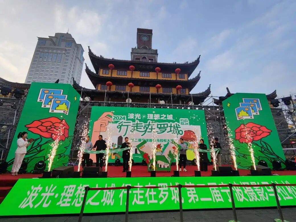 奔向2024！明州罗城CityWalk迎新年 | 自由微信 | FreeWeChat