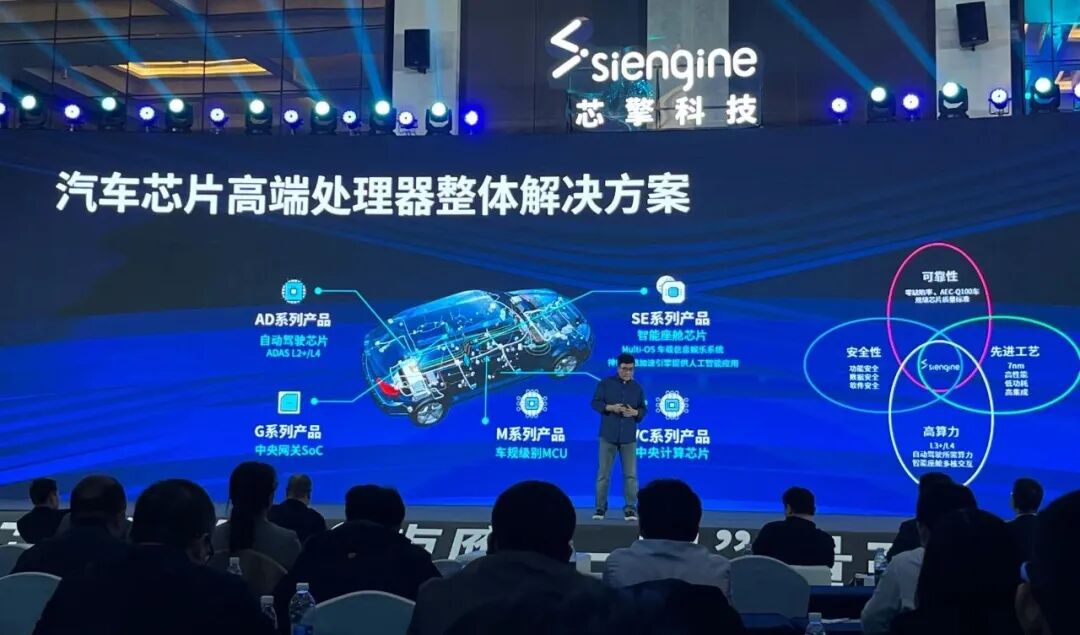 7nm舱泊一体SoC的新玩家-电子工程专辑