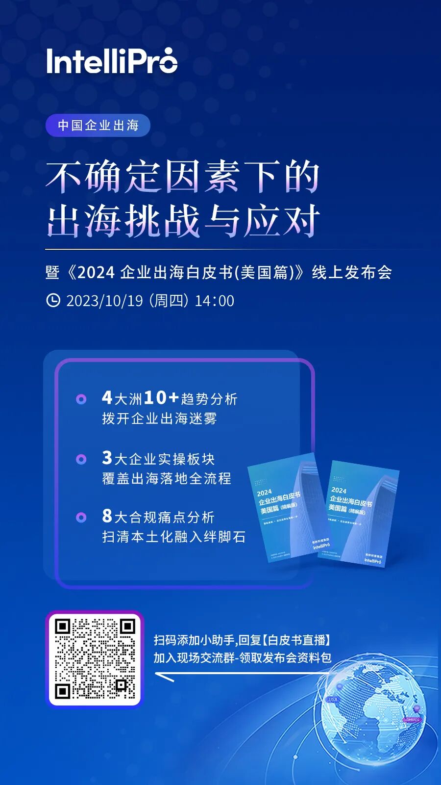 新闻速递 | Intellipro Group创始人兼CEO金一粟受邀参加第四届“长沙·中国 1024 程序员节” - 脉脉