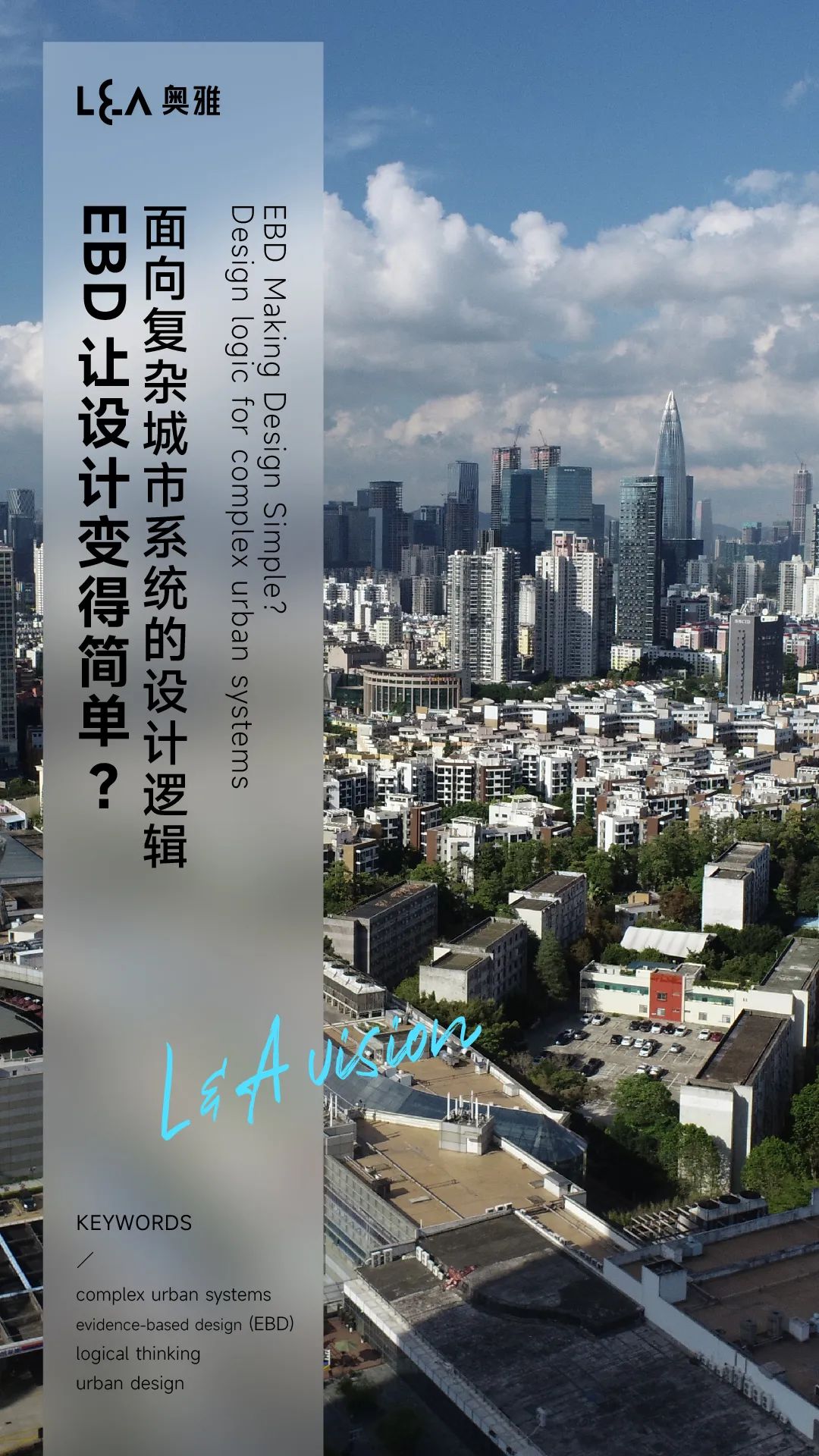 ChatGPT: EBD Making Design Simple? Design Logic for Complex Urban ...