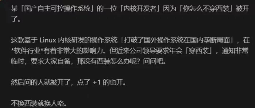 你怎么不穿西装 | ZONE.CI 全球网