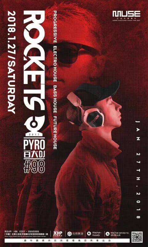 MUSE CLUB | 2018/01/27 DJ ROCKETS 如果世界太危险，只有音乐最安全-太原缪斯酒吧,太原MUSE CLUB