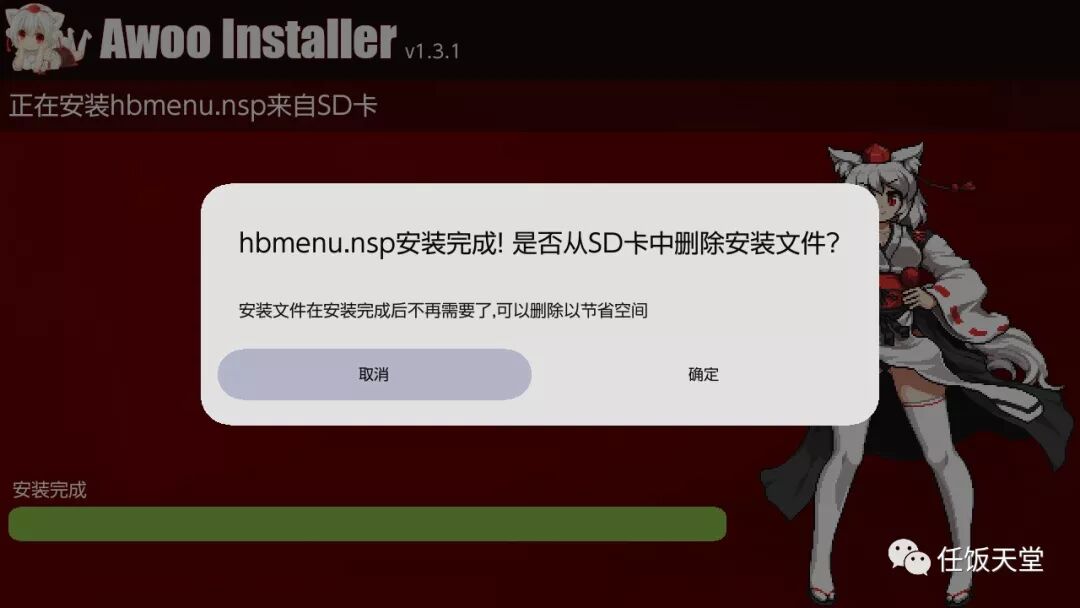 【大气层】XCI / NSZ / NSP安装工具Awoo Installer使用教程/附带工具-Switch520 - switch520网