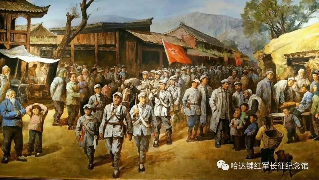 党史学习•百年瞬间16｜中央红军长征来到哈达铺 | 自由微信 | FreeWeChat