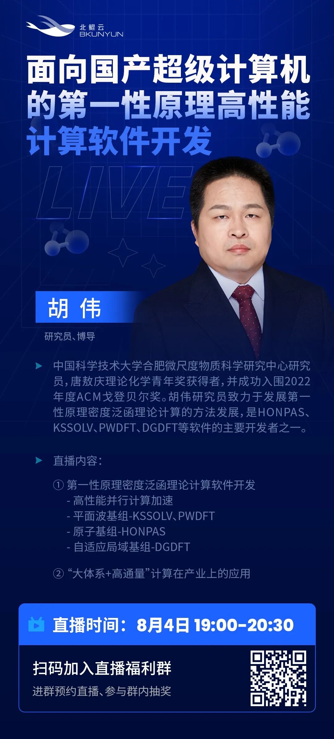 ISV计划 | 瀚海量子“双软”上架，大幅提升计算体系，共筑国产软件云仿真生态 | 现招募10名体验官，软件免费用-技术邻