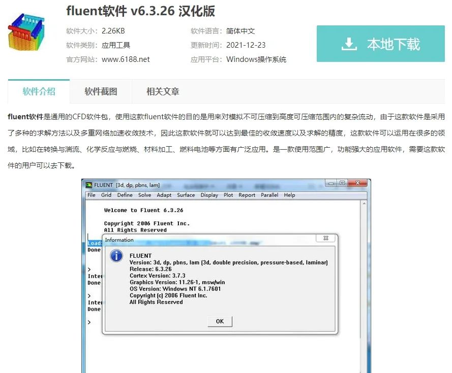 四十一、Fluent初学者学习流程_CFD求解 fluent-技术邻