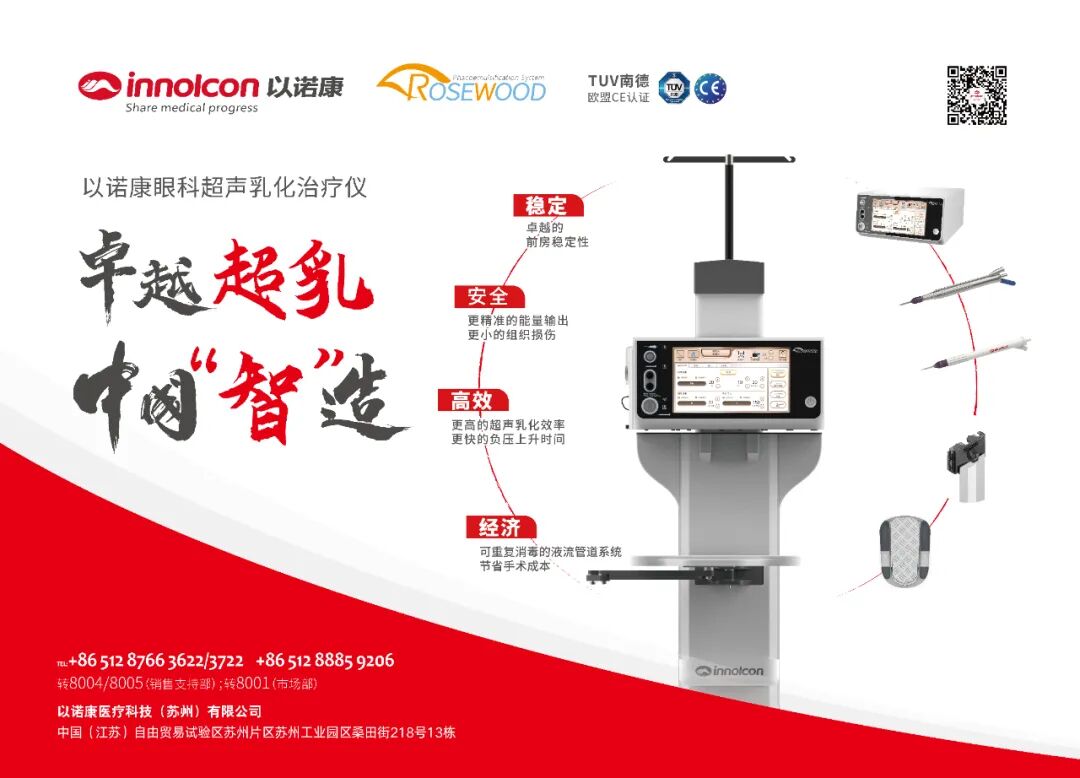 研发动态丨以诺康：重磅产品获批！国产眼科器械取得新突破医药新闻-ByDrug-一站式医药资源共享中心-医药魔方