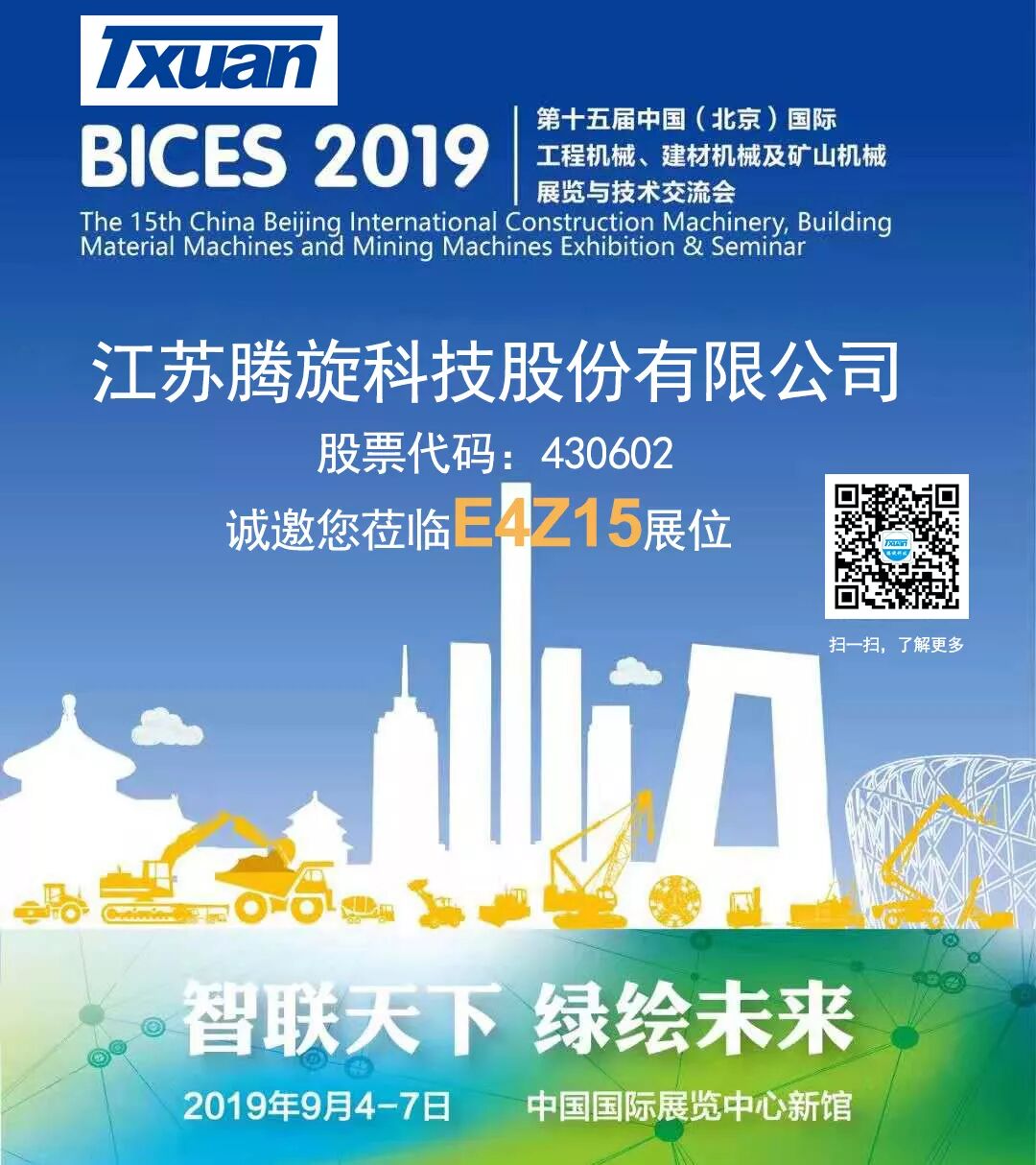 中央回转接头,腾旋科技