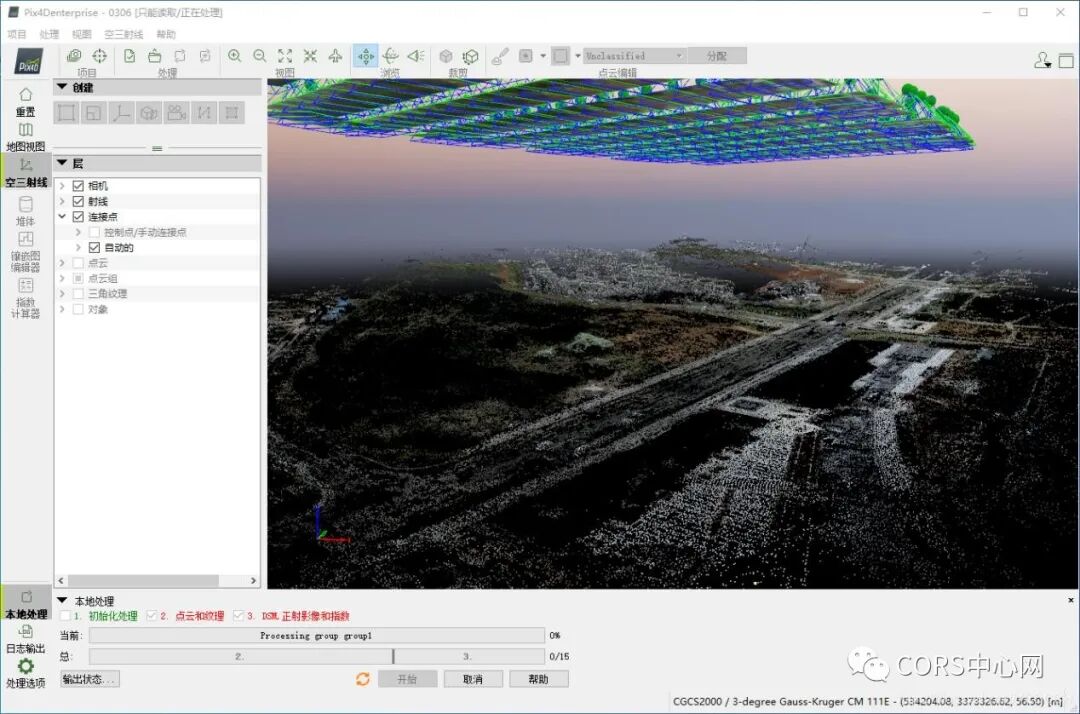 航测正射如何用Pix4D处理大疆无人机照片生成正射影像图_大疆无人机正射影像图制作流程_CORS中心网的博客-CSDN博客