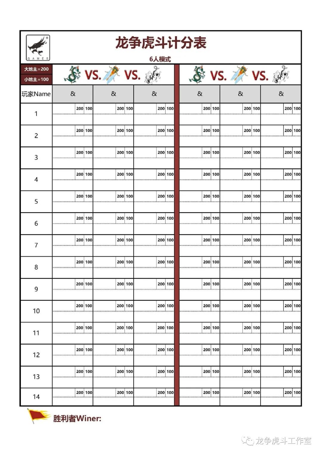 羽毛球单打计分表模板 - 图片搜索