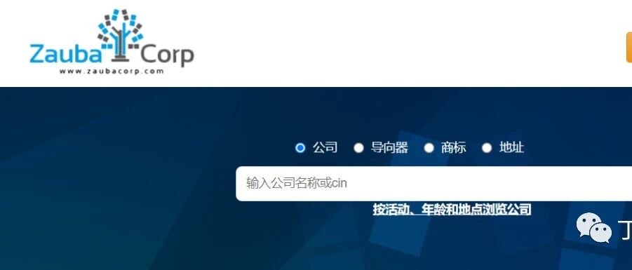 【工具】查询印度企业信息的工具---Zauba Corp