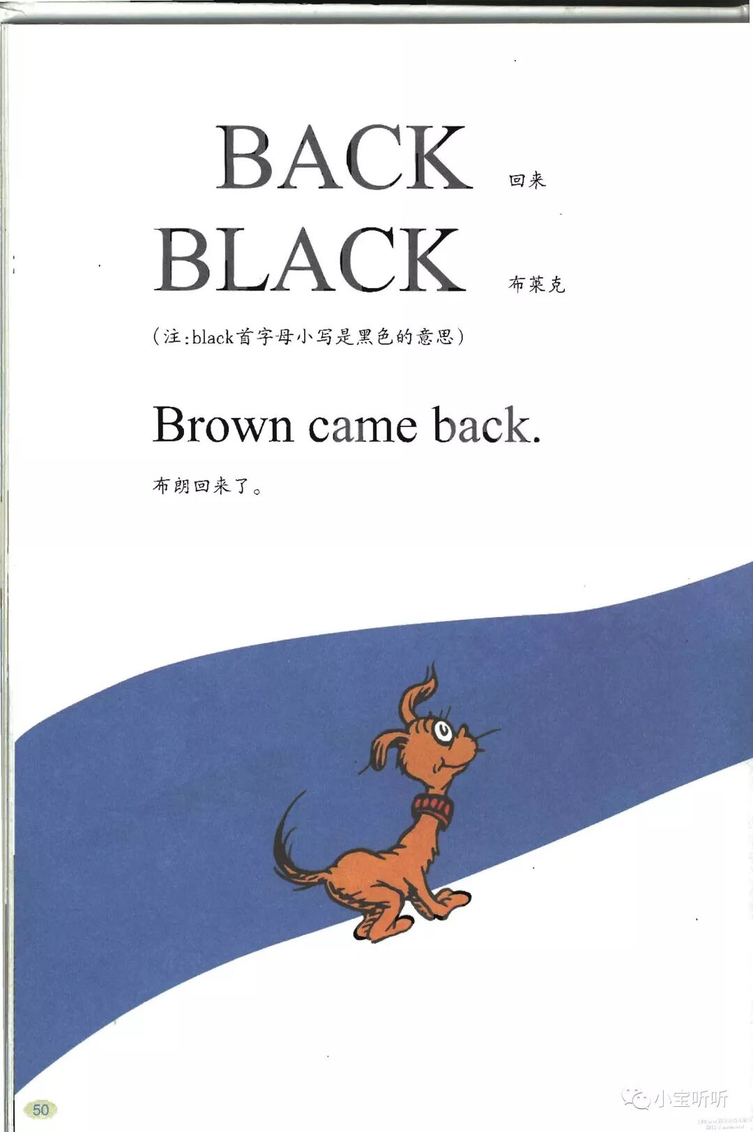 「廖彩杏书单」第3周 第2本 Hop on Pop 在爸爸身上蹦来跳去