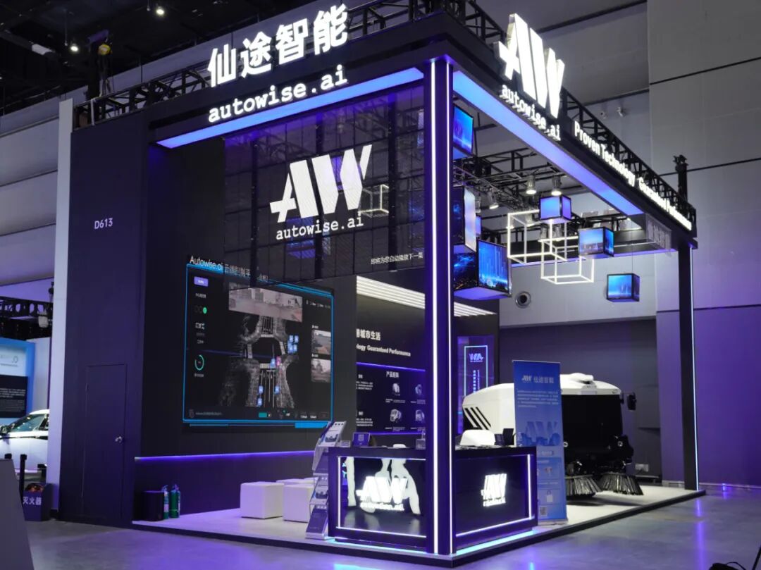 Autowise.ai自动驾驶扫路机V3亮相2022世界人工智能大会 - 脉脉