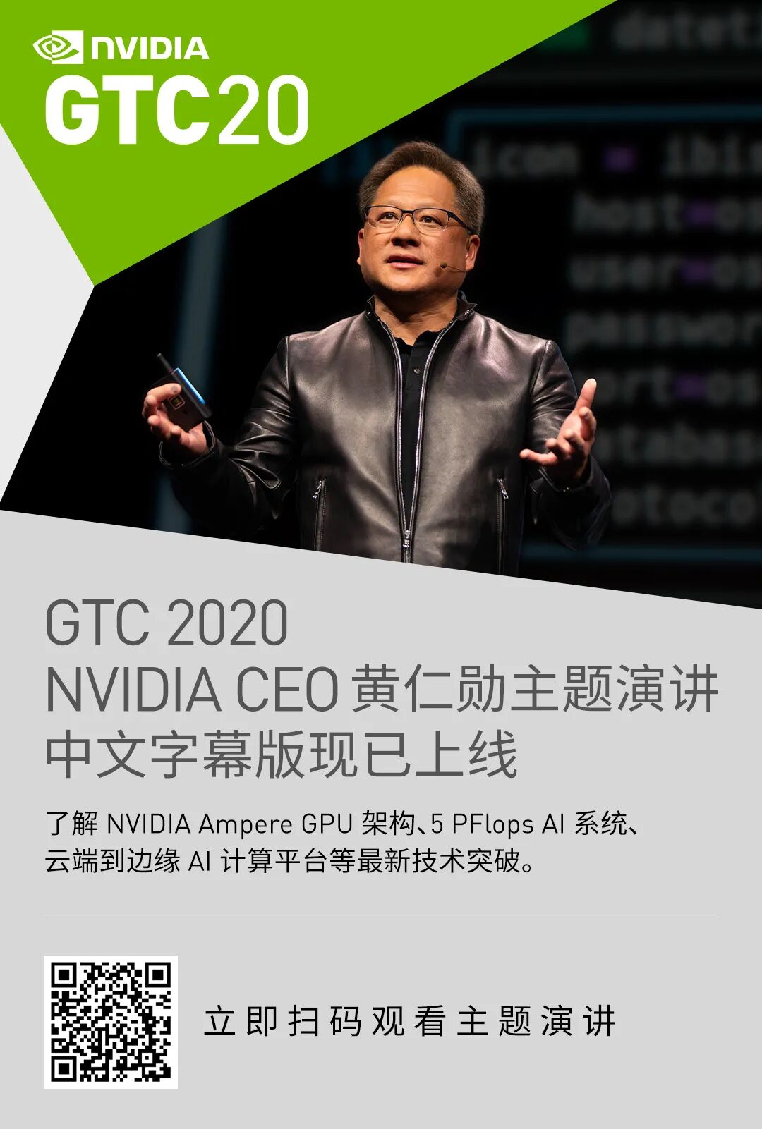 GTC 2020 | NVIDIA扩展NVIDIA Clara，联合全球医疗合作伙伴抗击COVID-19_基因组