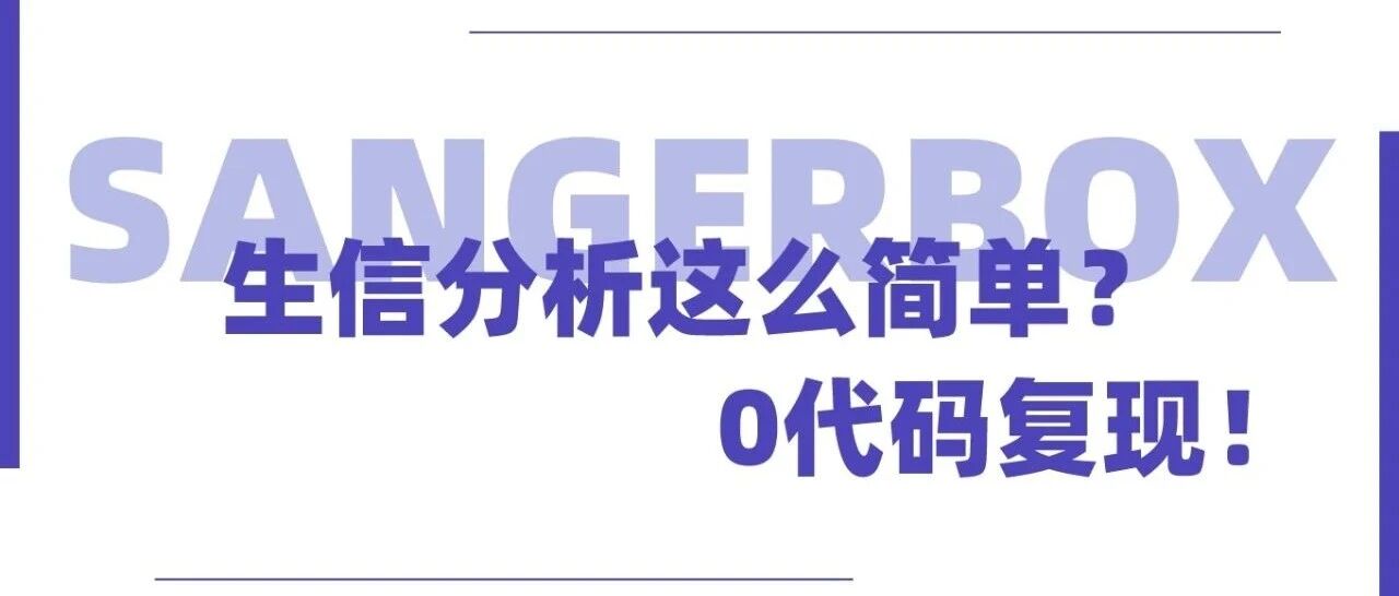 0代码复现：如何对关联疾病的Hub基因进行筛选和验证？