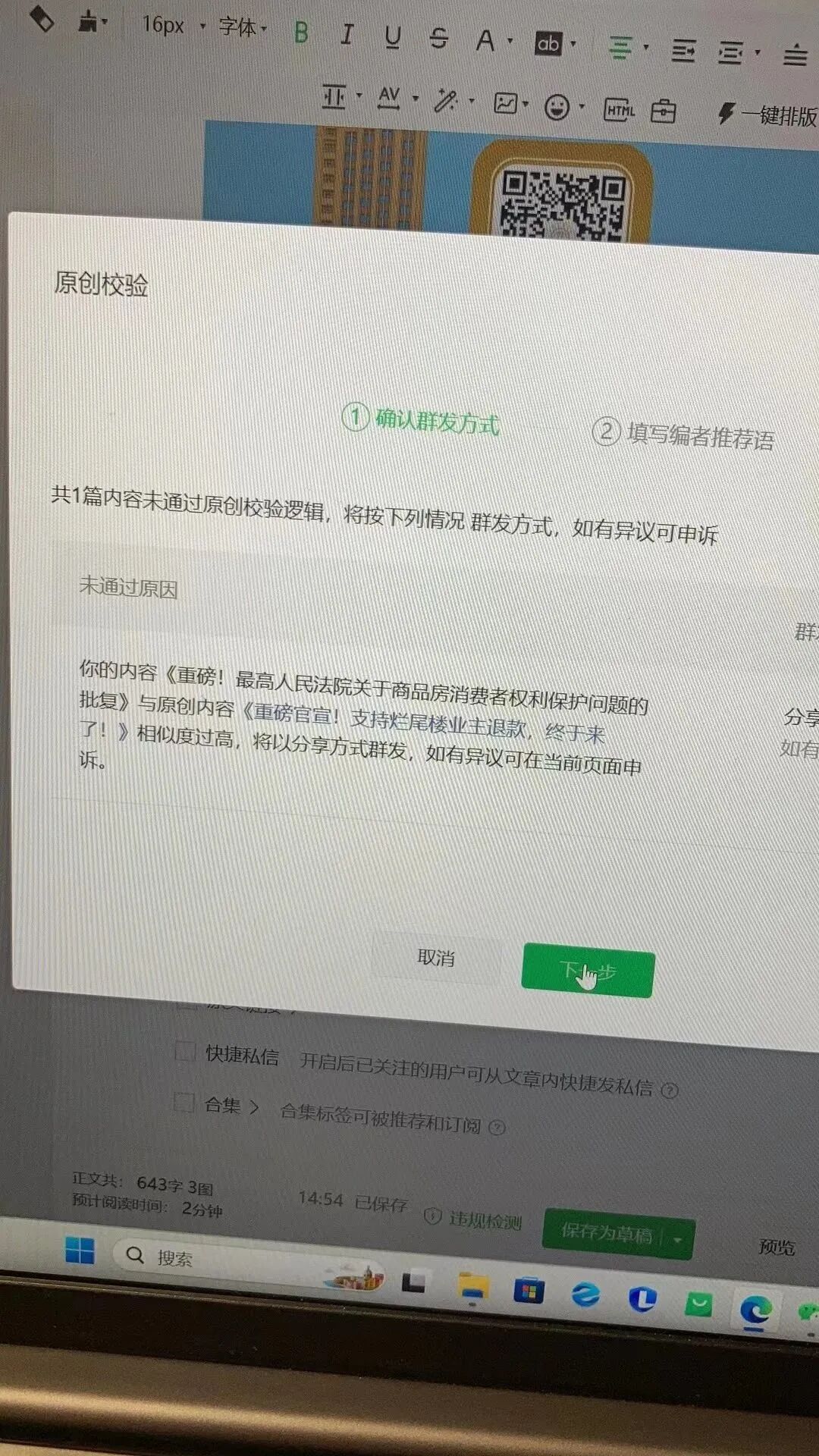 微信开放社区