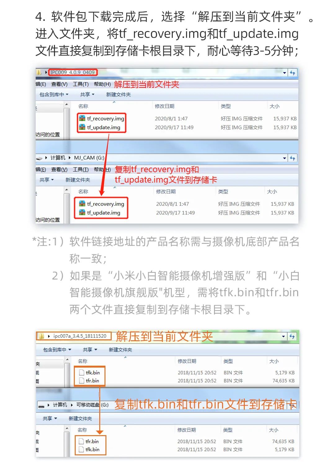 软件升级教程 & 软件下载地址 - 脉脉