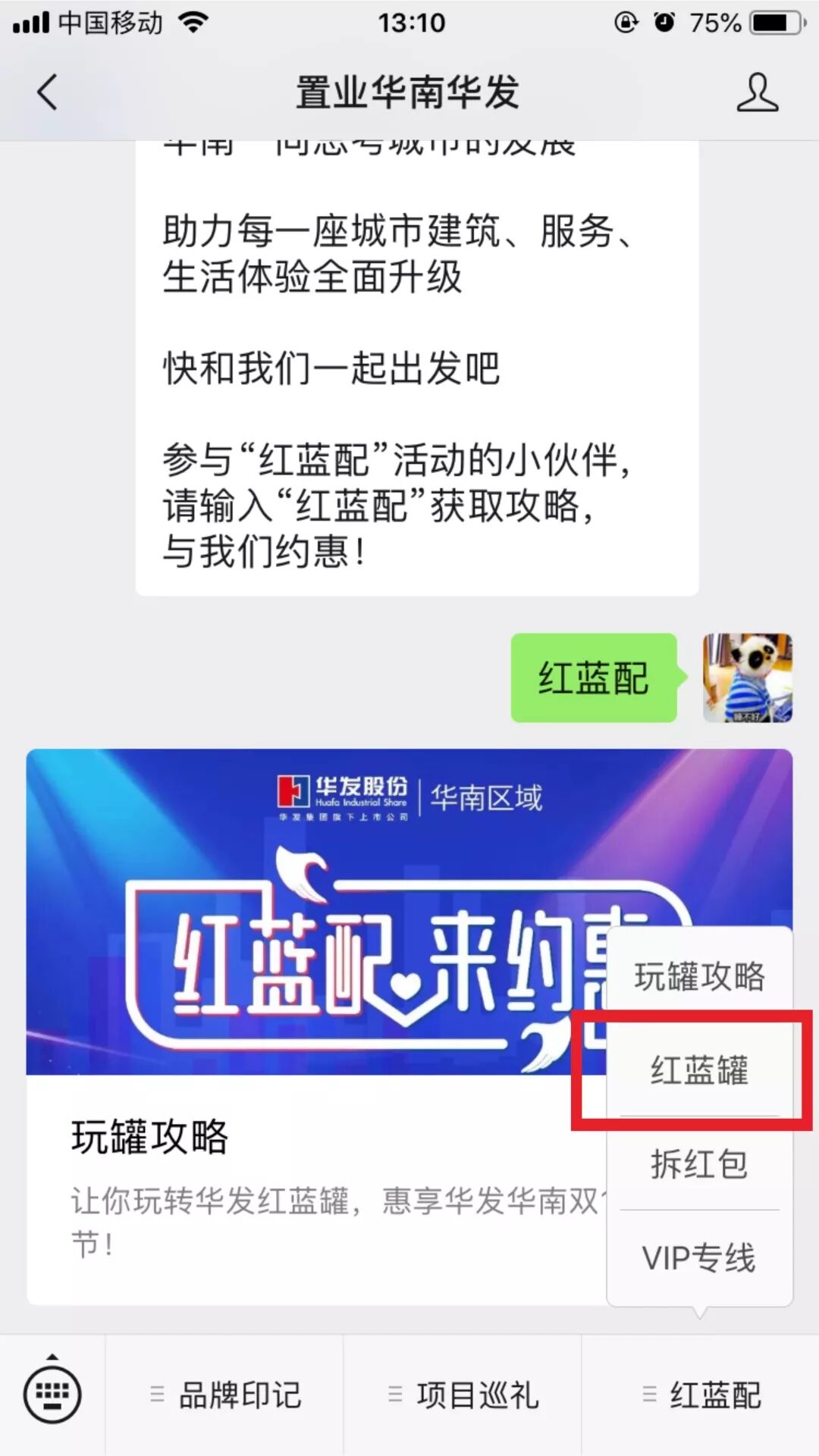 双11掉馅饼！“全城红蓝配”，1.1万大奖不墨迹！ | 自由微信 | FreeWeChat