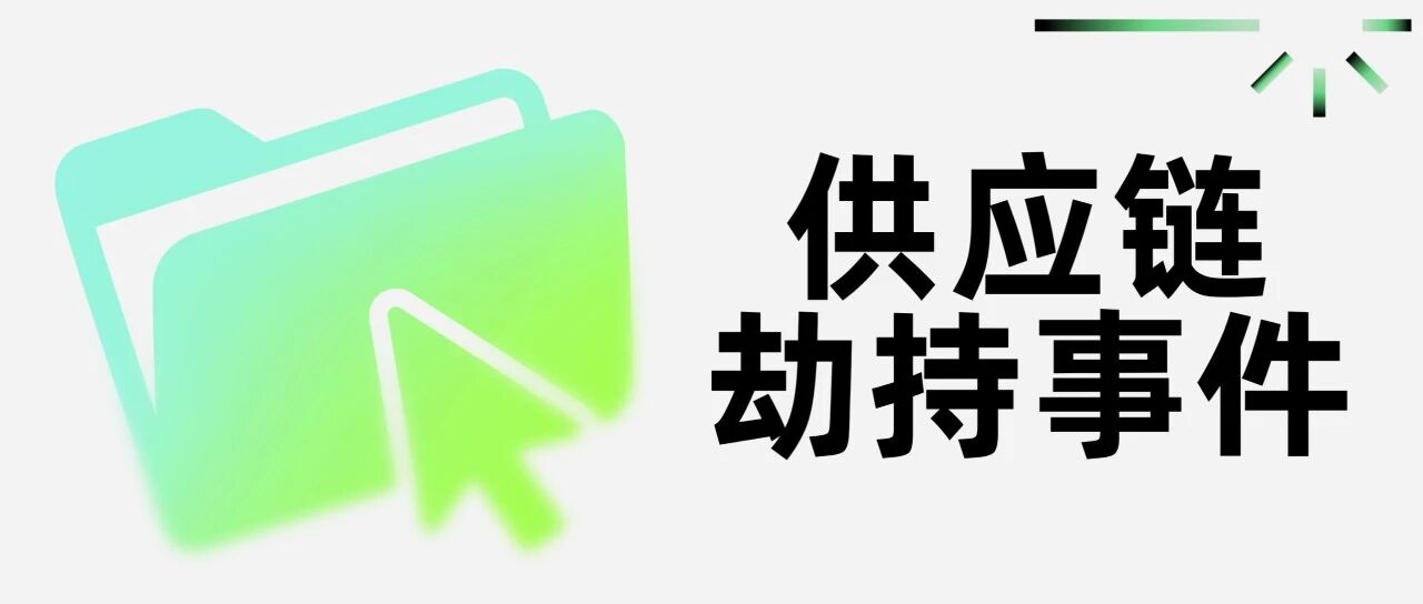 【供应链风险综合预警】Axios与LiteLLM官方包遭严重劫持与投毒 | ZONE.CI 全球网