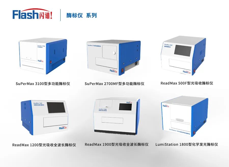 展会回顾 | 上海闪谱参加 BCEIA 2021 圆满成功！-上海闪谱生物科技有限公司